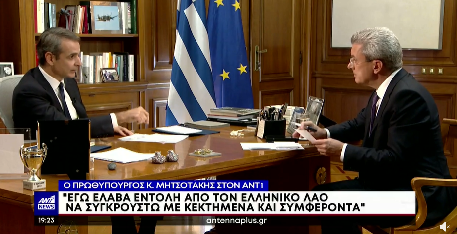 EL - Μητσοτάκης για υποκλοπές: Προκαλώ τον κ. Τσίπρα να καταθέσει ...