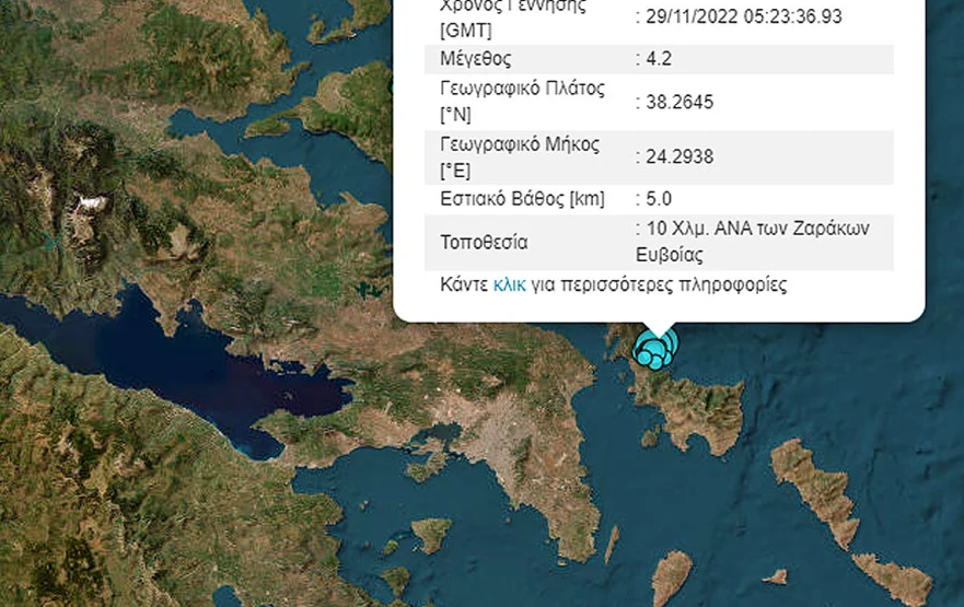 EL - Σεισμολόγοι για τον σεισμό στην Εύβοια: Μπορεί να υπάρξει ...