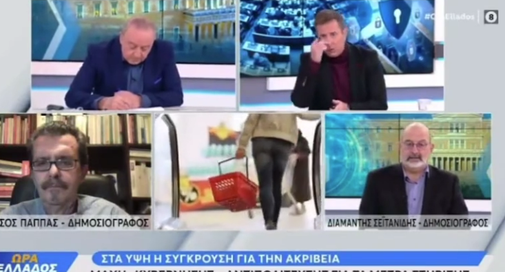 EL - Ονειρεύονται νέα κανονικότητα και κάνουν τον σταυρό τους - ΑΠΛΑ ΔΕΙΤΕ