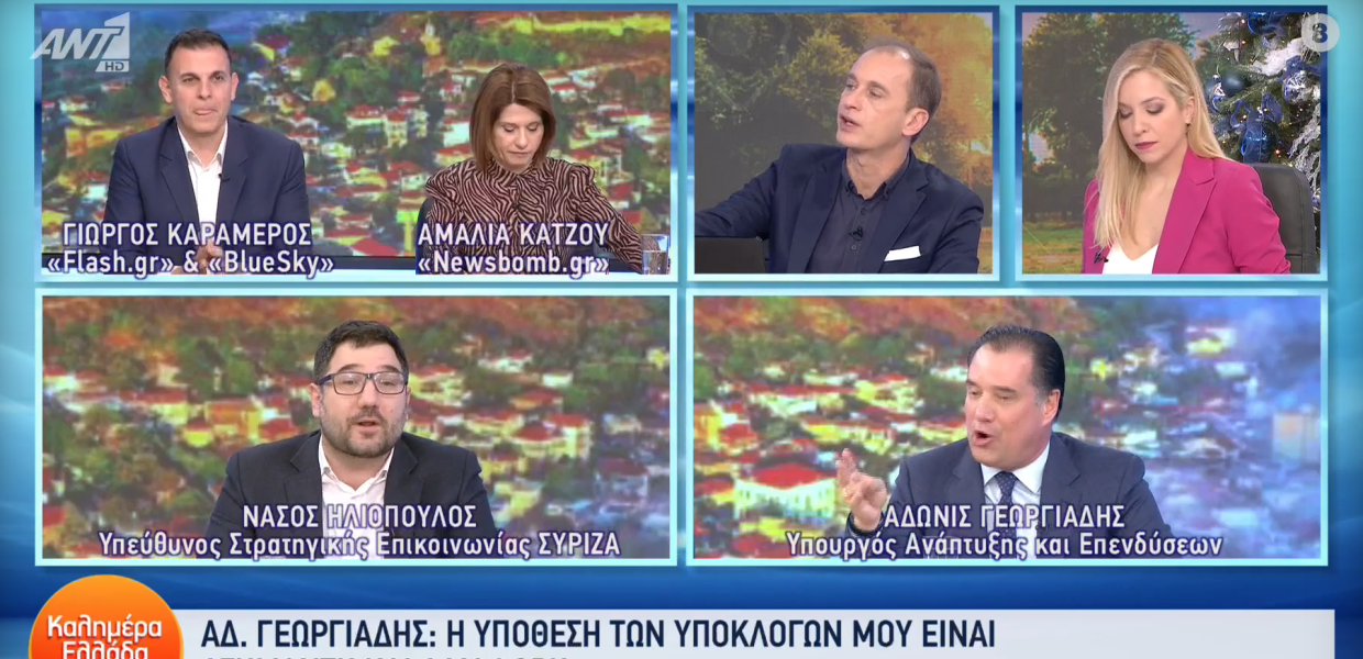 EL - «Είσαι κλόουν»!!! Της κακομοίρας μεταξύ Γεωργιάδη και Ηλιόπουλου ...