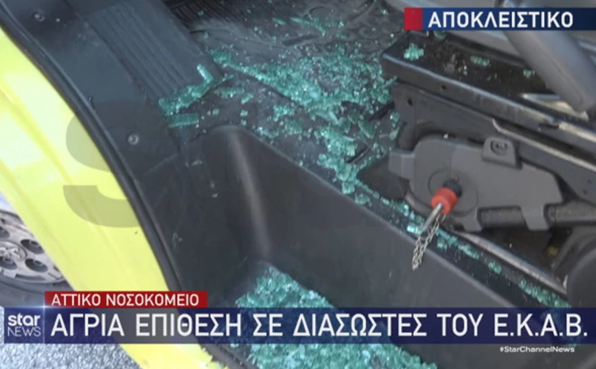 EL - ΑΠΟΛΥΤΟ ΣΟΚ! Άνδρας όρμησε σε ασθενοφόρο του ΕΚΑΒ – Έσπασε το ...