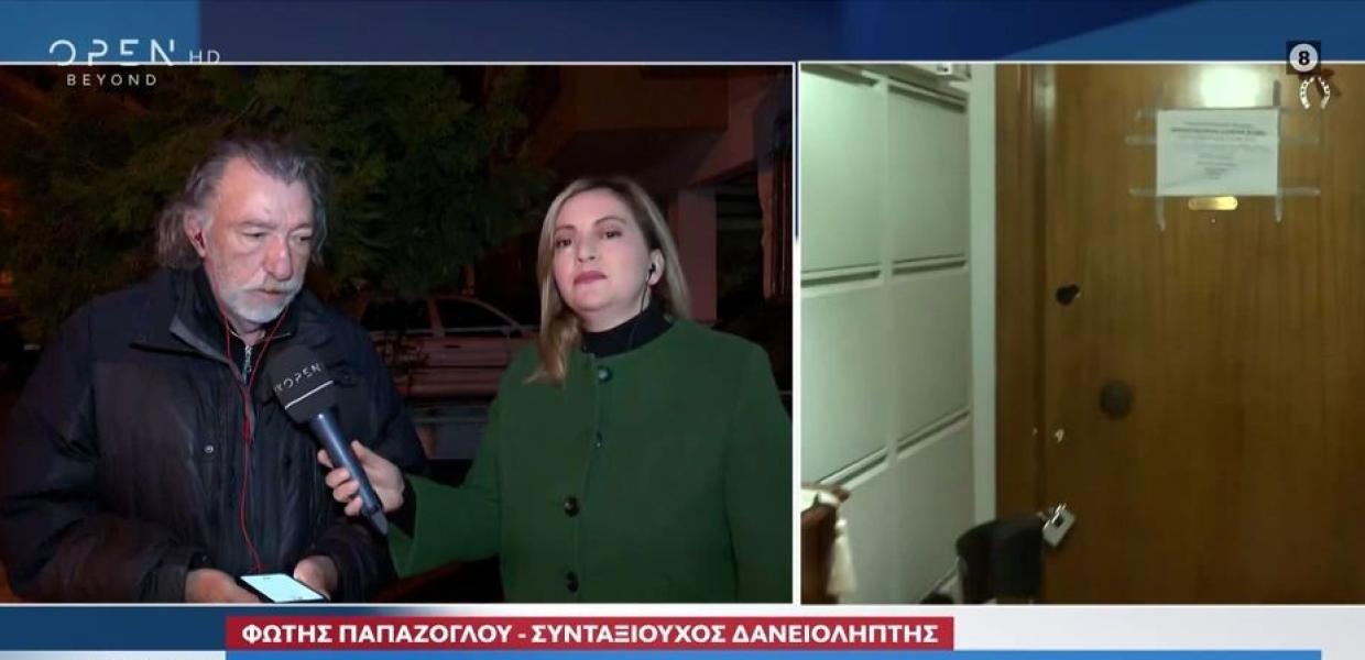 EL - Θεσσαλονίκη - Έξωση: Μου πήρε το σπίτι Fund με έδρα ΠΙΤΣΑΡΙΑ στις ...