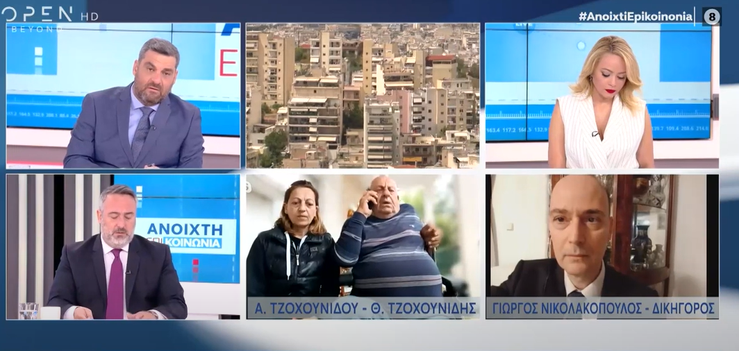 EL - Μίλησε στα κανάλια ο 81χρονος που έχασε το σπίτι του από το Fund ...
