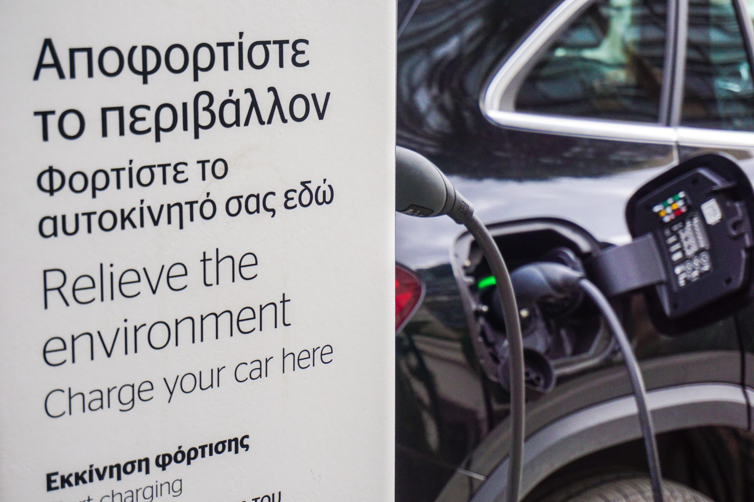 EL - Η Ατζέντα 2030 στην Αθήνα: Έρχονται τα πρώτα ηλεκτρικά λεωφορεία