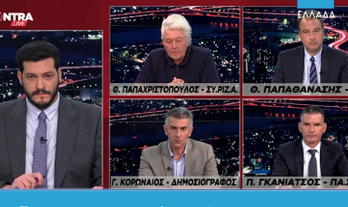 EL - Απίστευτη ατάκα Συριζαίου!! «Και εμείς να ήμασταν θα καιγόταν η ...