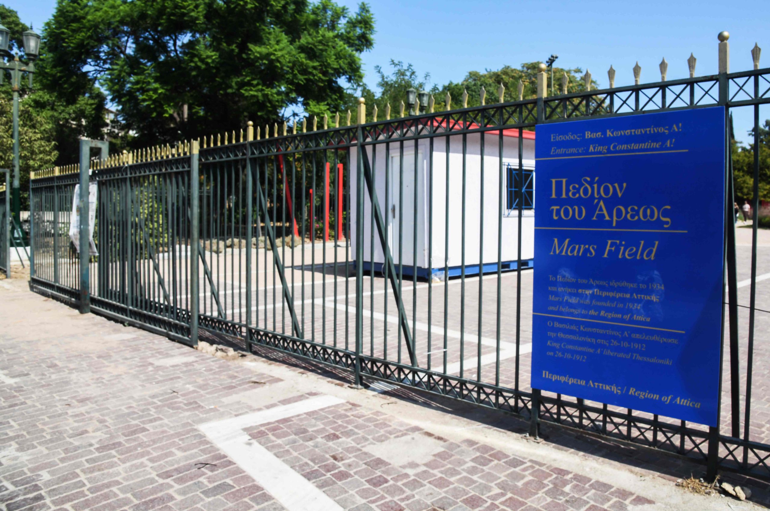 EL - Μέτρα για τον καύσωνα: Τι ώρες θα είναι ανοικτά αύριο τα πάρκα ...