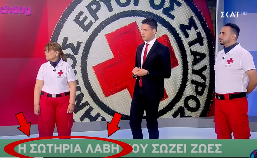 EL - Τέλος!!! Το μεγαλύτερο ΕΠΟΣ σε ενημερωτική εκπομπή! Ο παρουσιαστής ...