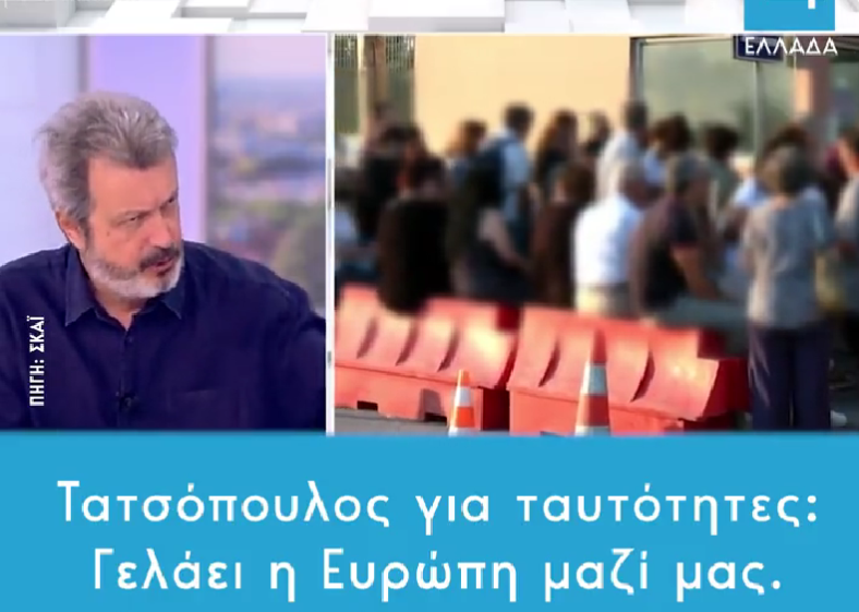 EL - Τατσόπουλος: Στο εξωτερικό ακόμα και πιο ακροδεξιοί δεν μιλάνε για ...