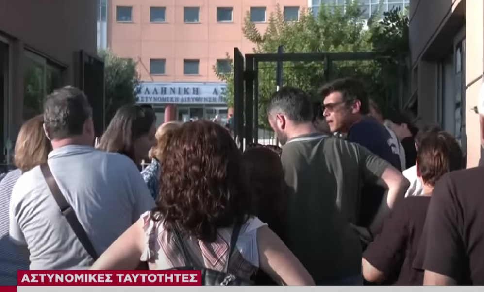EL - «Αρνητές νέας ταυτότητας»: Χαμός και στην Κρήτη έξω από ΑΤ, vid