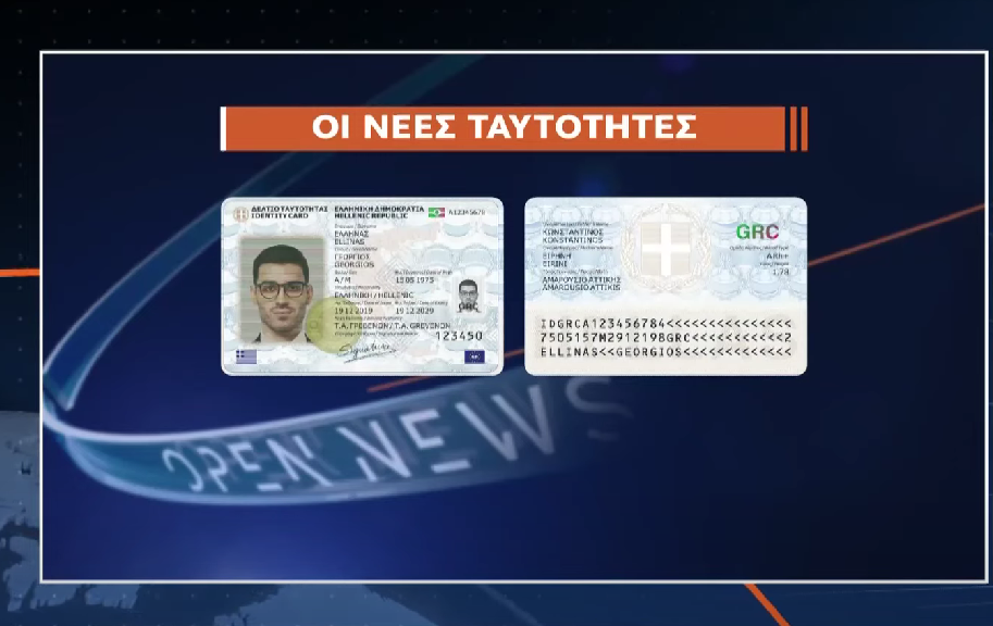 EL - Οι πλημμύρες «εξαφάνισαν» τις ταυτότητες από τα ΜΜΕ - Οι υπογραφές ...