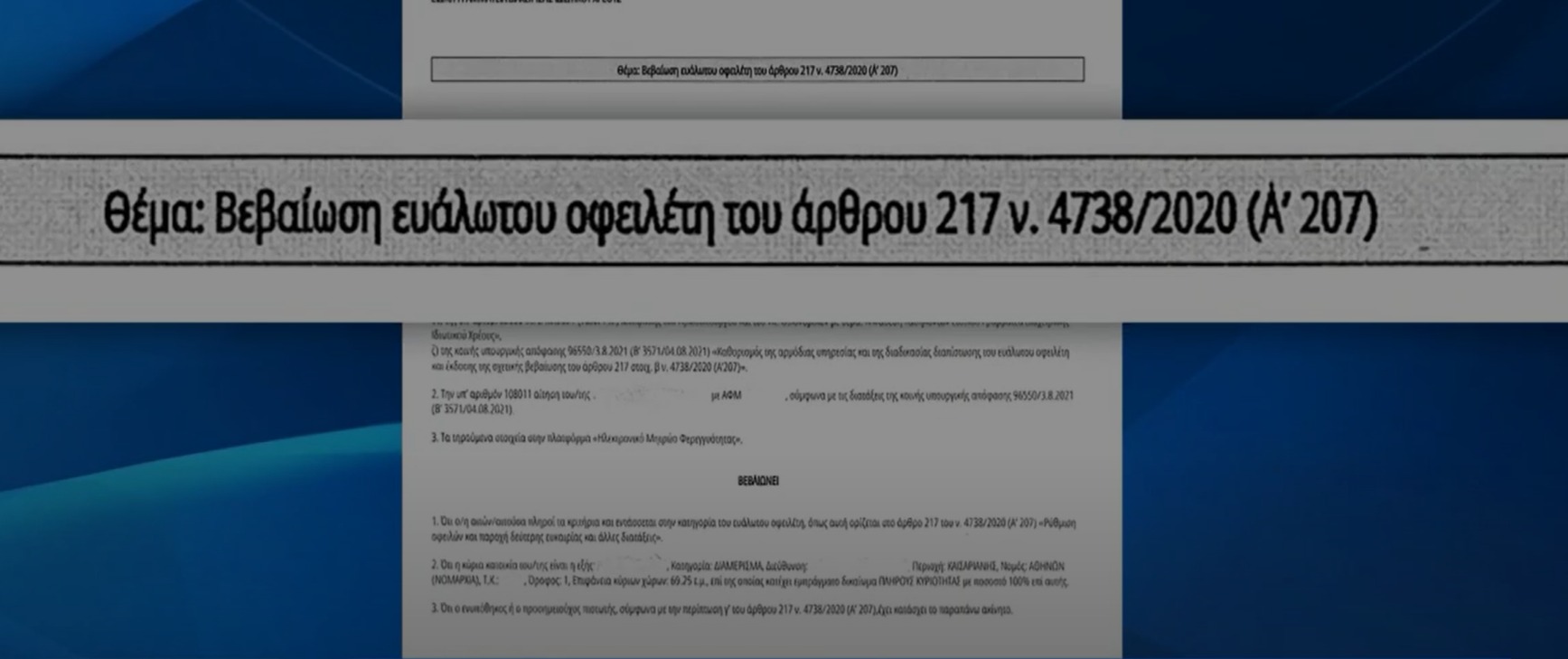 EL - Τετέλεσται: Παίρνουν το σπίτι ΕΥΑΛΩΤΟΥ οφειλέτη - Εταιρείες ...