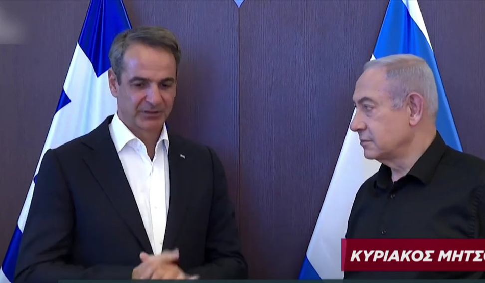 EL - «Αληθινός φίλος»: Δείτε ΒΙΝΤΕΟ από τη συνάντηση Μητσοτάκη-Νετανιάχου