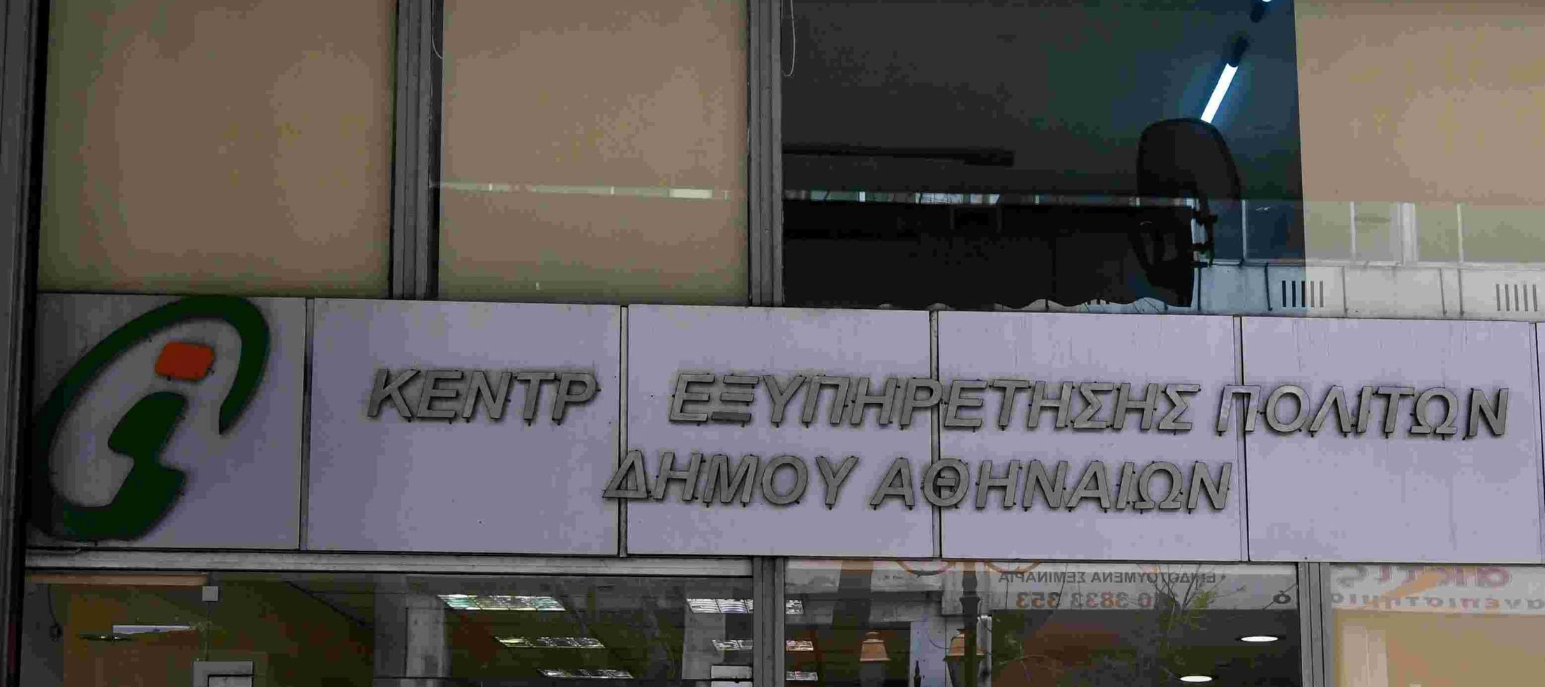 EL - Σπανάκης: Τριπλός εκσυγχρονισμός των ΚΕΠ όλης της χώρας