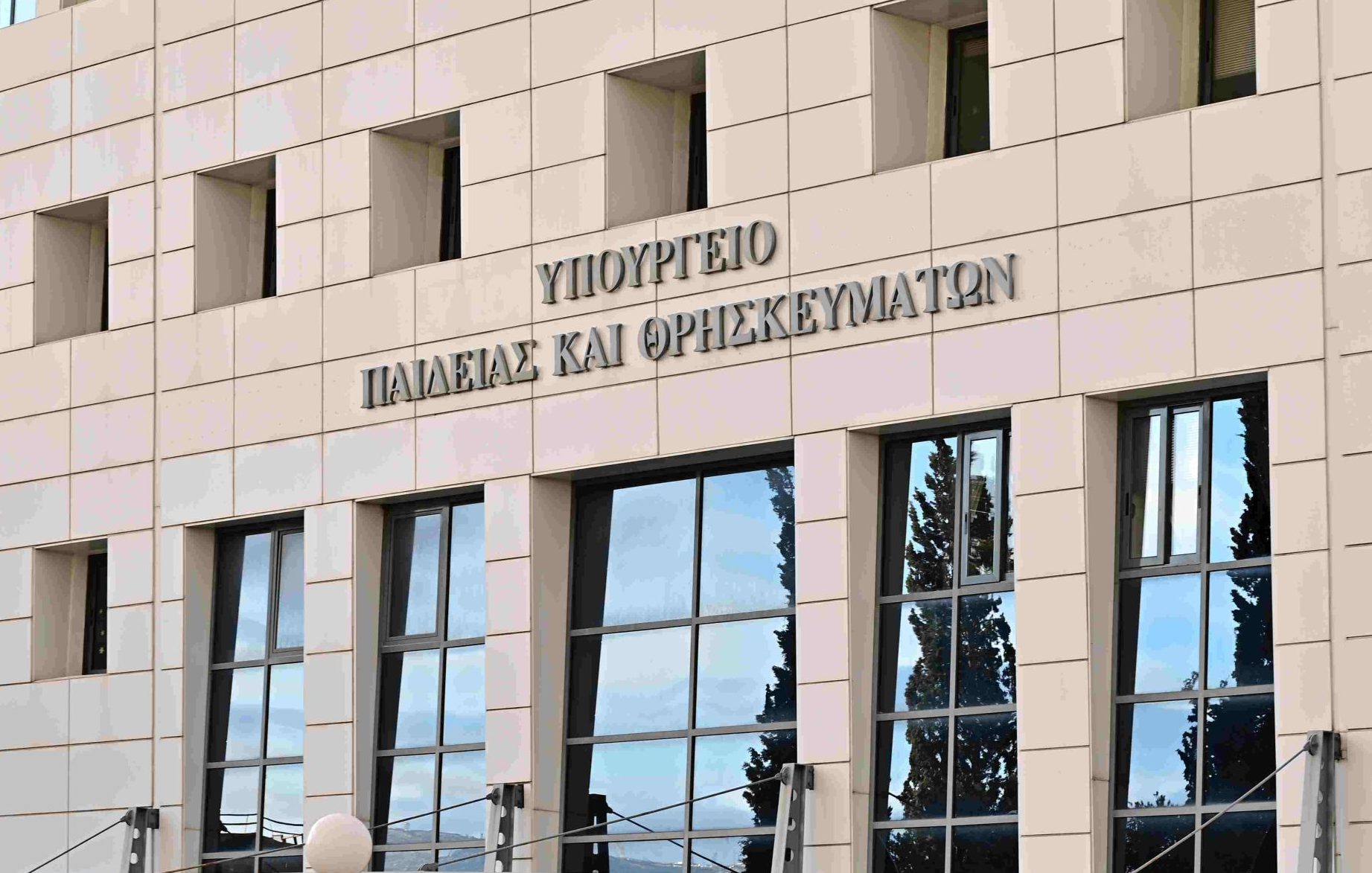 EL - Υπ. Παιδείας: Άνοιξε η πλατφόρμα των αιτήσεων για το "εσωτερικό ...