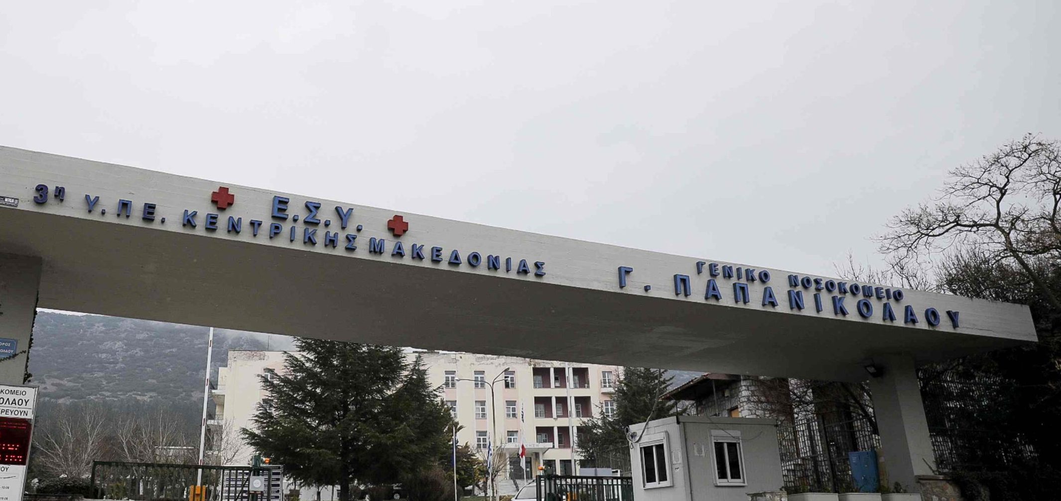 EL - Τραγωδία στα Σκόπια: Τρεις εγκαυματίες μεταφέρονται στο νοσοκομείο ...