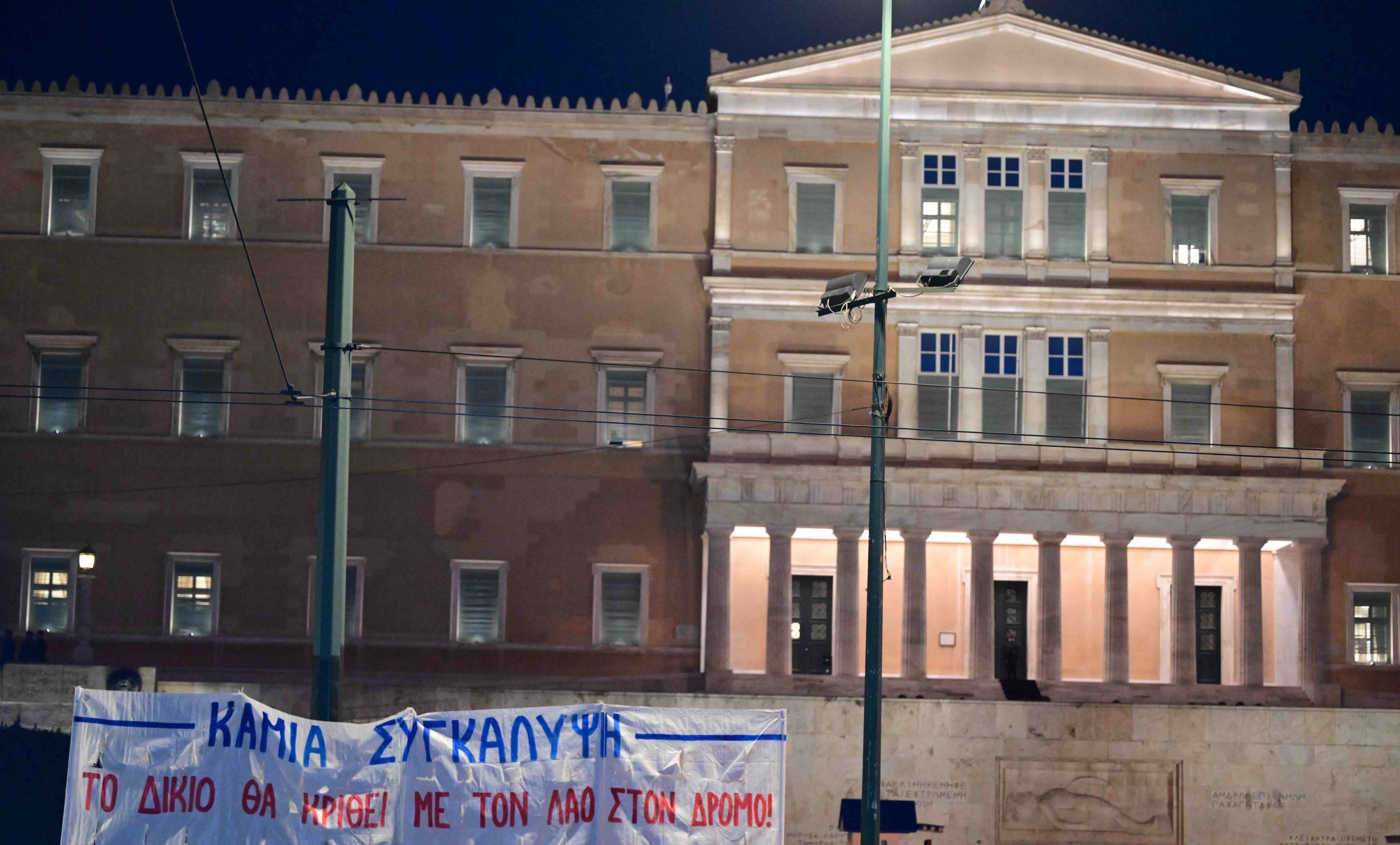EL - Τέμπη: Ξεκίνησε νέο συλλαλητήριο στο κέντρο της Αθήνας - Ποιοι ...