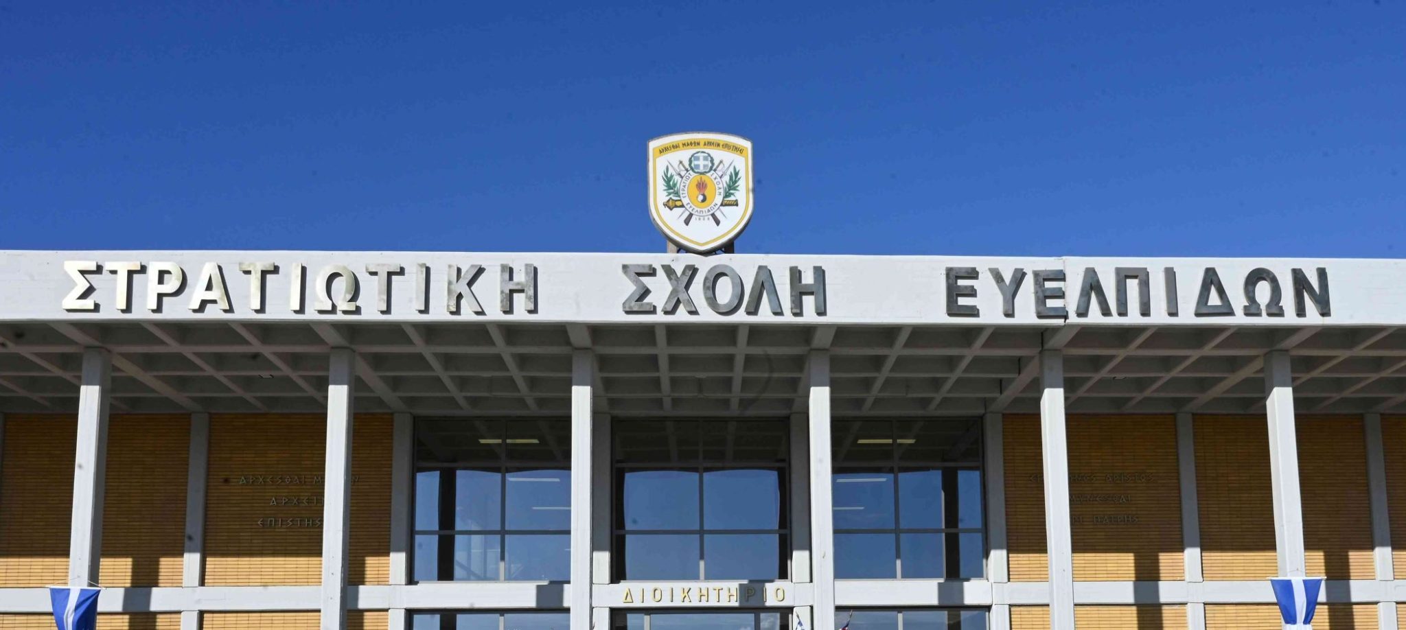 EL - ΕΘΝΟΣ