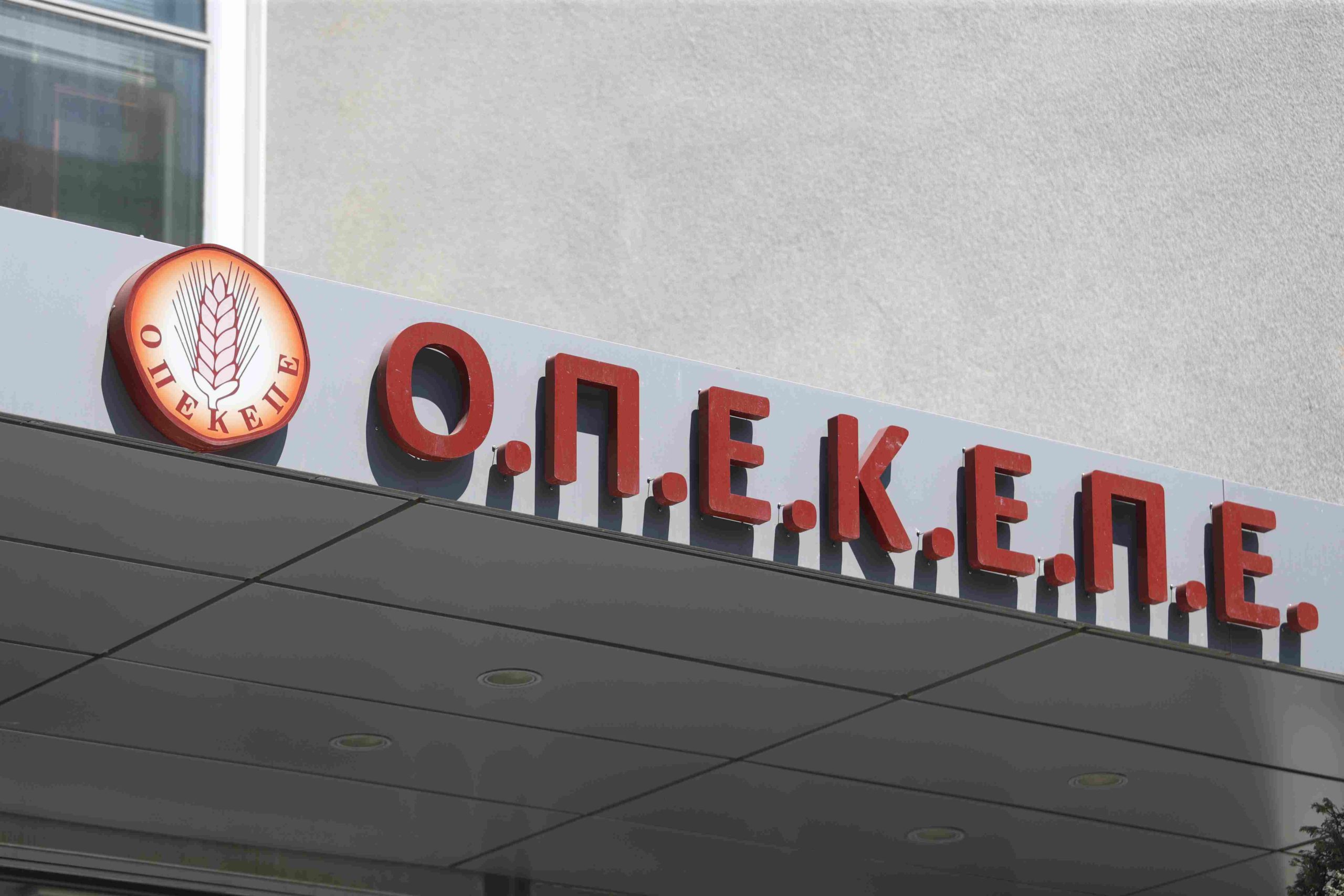 EL - Παράνομες επιδοτήσεις ΟΠΕΚΕΠΕ στην Κρήτη: Ελεύθεροι δύο κατηγορούμενοι
