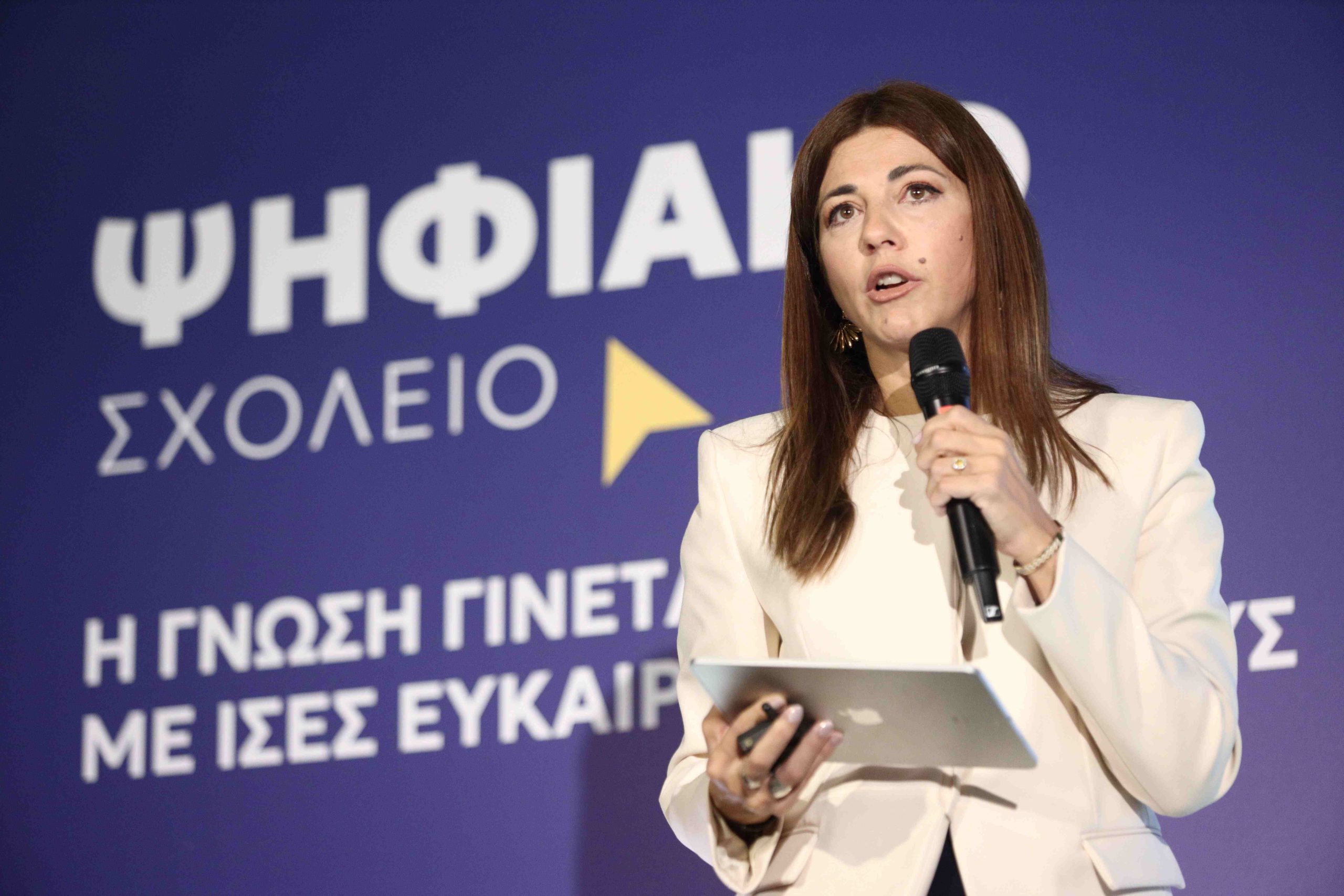 EL - Σ. Ζαχαράκη: «Το Ψηφιακό Σχολείο, η γνώση γίνεται εμπειρία με ίσες ...