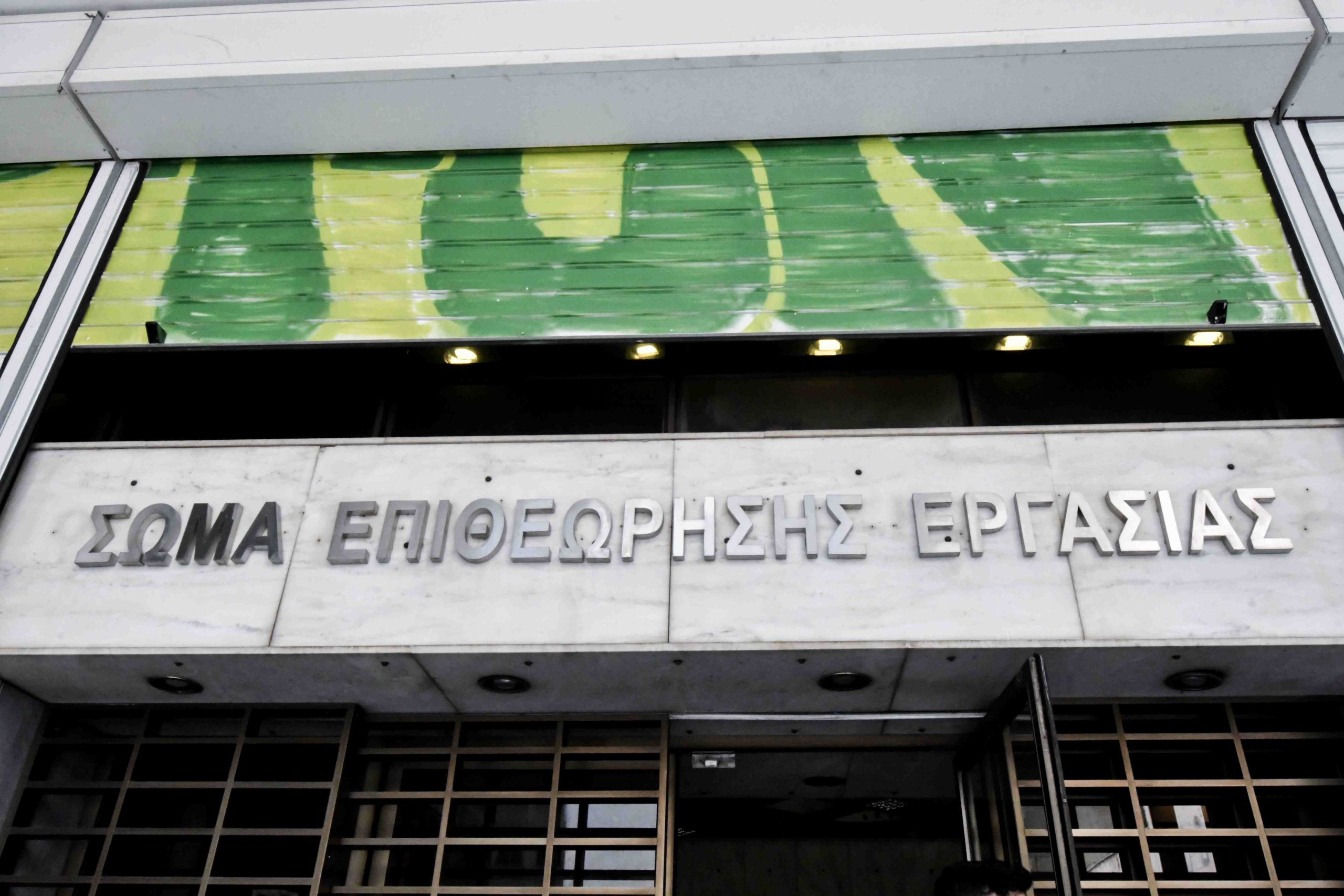 EL - Η ανακοίνωση της Επιθεώρησης Εργασίας για τα εργατικά ατυχήματα ...